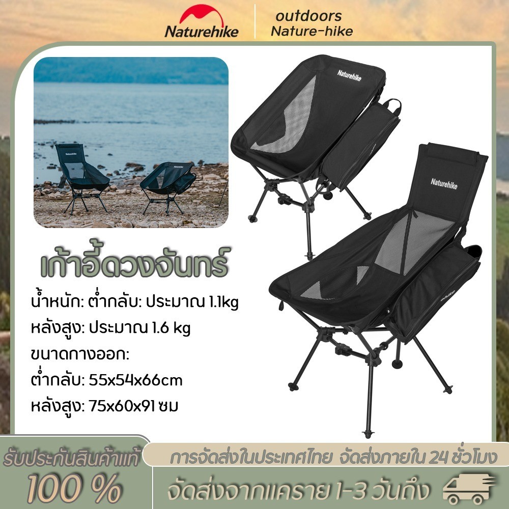 Naturehike เก้าอี้ แคมป์ปิ้ง เก้าอี้ แคมป์ปิ้ง Clamshell 001 - 002 ...