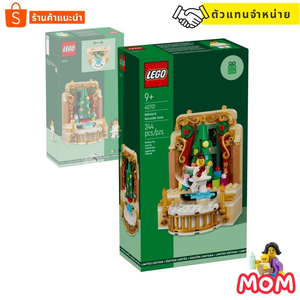 Lego 40701 Ballerina & Nutcracker Scene [Brick MOM] | Shopee Thailand