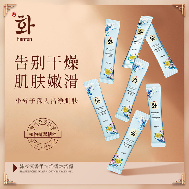 Brilliant skin care Hanfen Agarwood Tenderness Bath Fragrance Body Wash ...