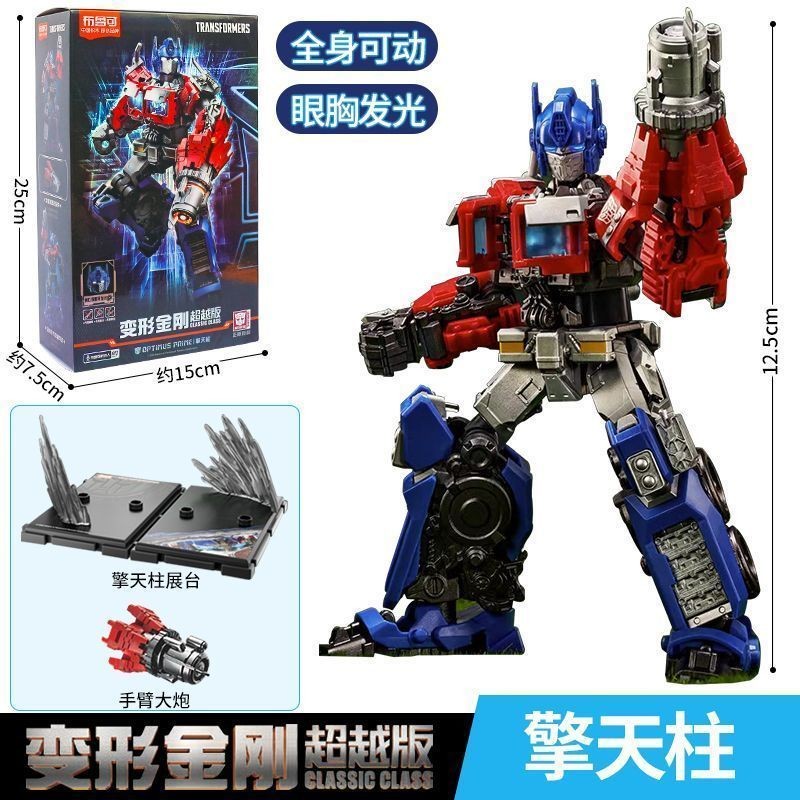 Brucco Transformers Building Blocks Beyond Edition Optimus Prime Car ...