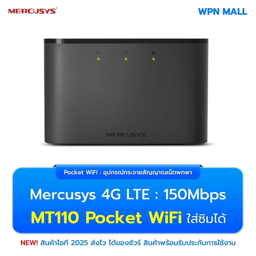 "Pocket" Mercusys MT110 4G LTE Mobile Wi-Fi ใส่ซิมใช้งานได้เลย ออก ...