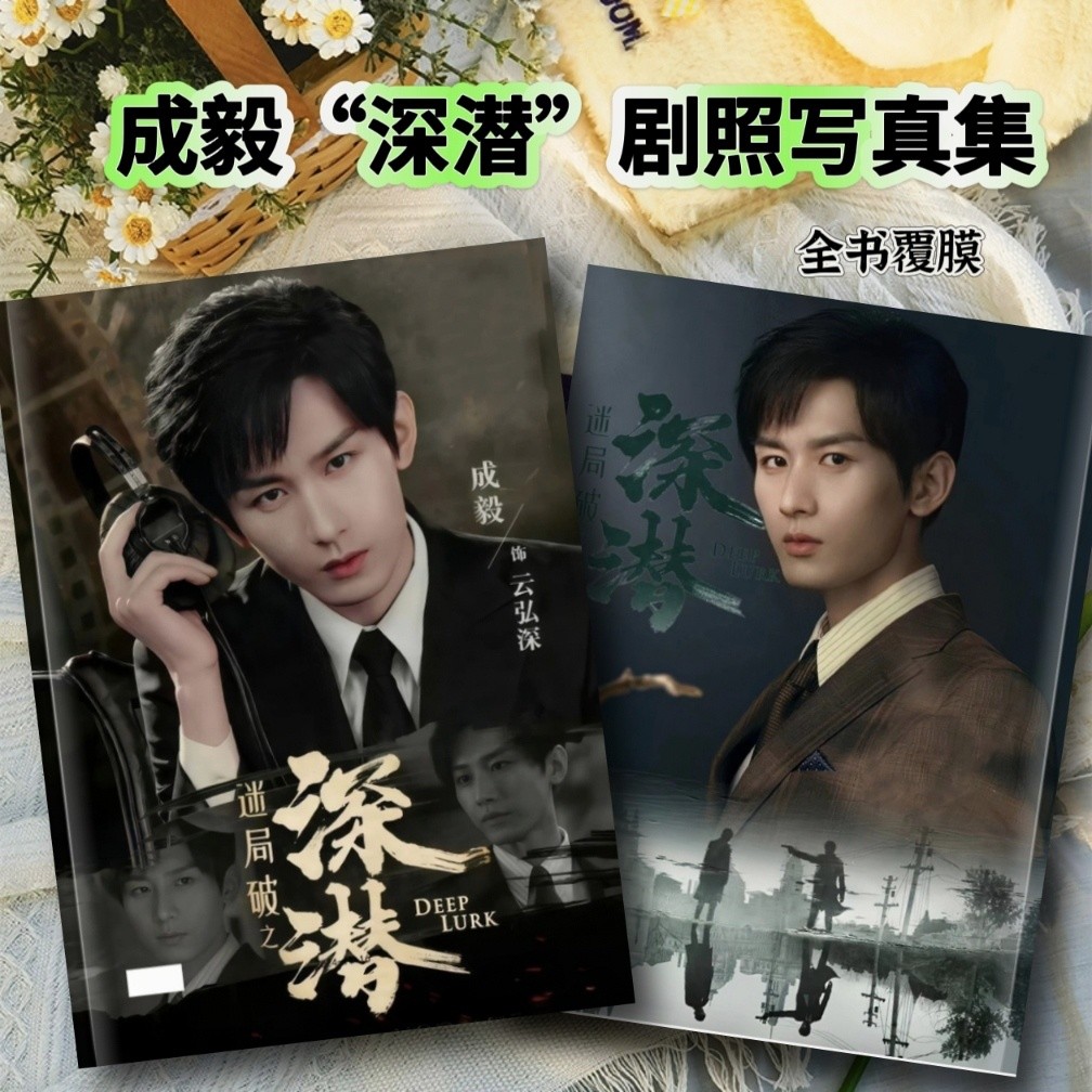 Cheng Yi Cheng Yi อัลบั้มภาพนิ่งดำน้ำลึก Yun Hong Shen Weibo Story ...