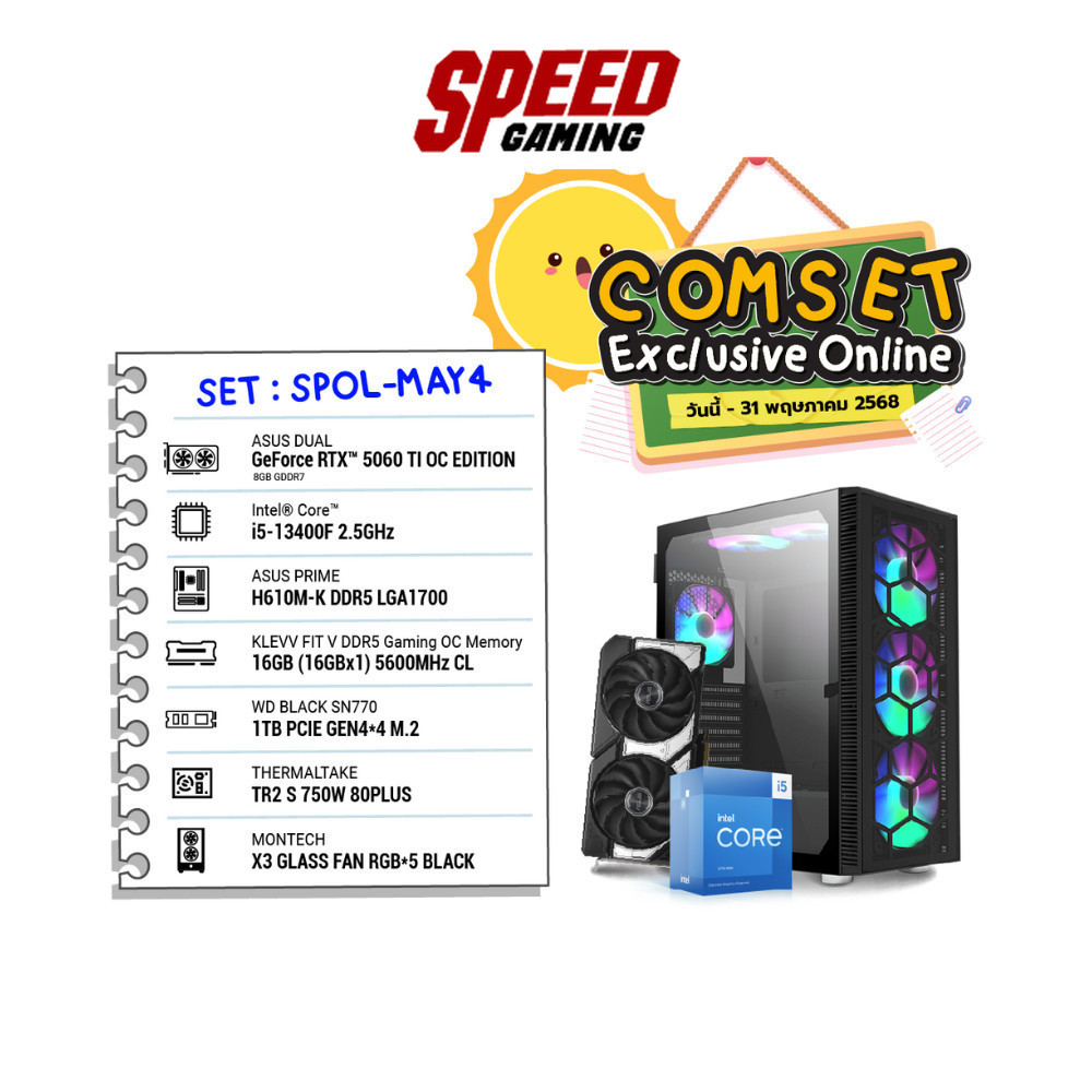 COMSET SPOL-MAY4 | By Speed Gaming | Shopee Thailand