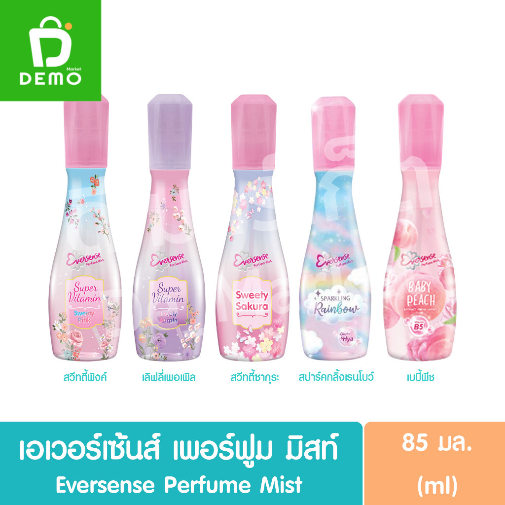 เอเวอร์เซ้นส์ เพอร์ฟูม มิสท์ 85มล.Eversense Perfume Mist (น้ำหอม ...