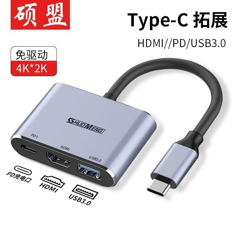 [1105 คนที่รวบรวม] แท่นเชื่อมต่อ Type-C ไปยัง HDMI ตัวแปลงฉายภาพสำหรับ ...