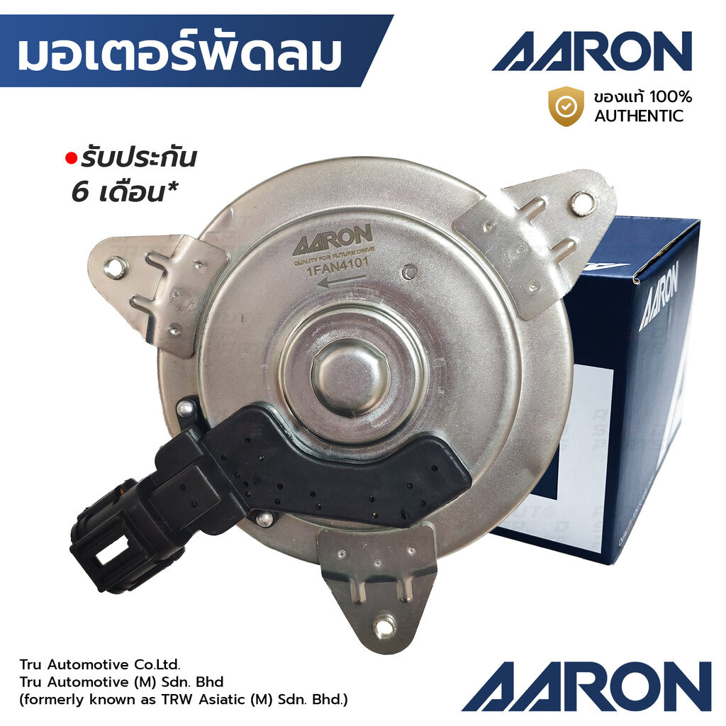 AARON มอเตอร์พัดลม TEANA J31 03-08, TIIDA 1.6 HR16DE หมุนซ้าย 1FAN4101 ...