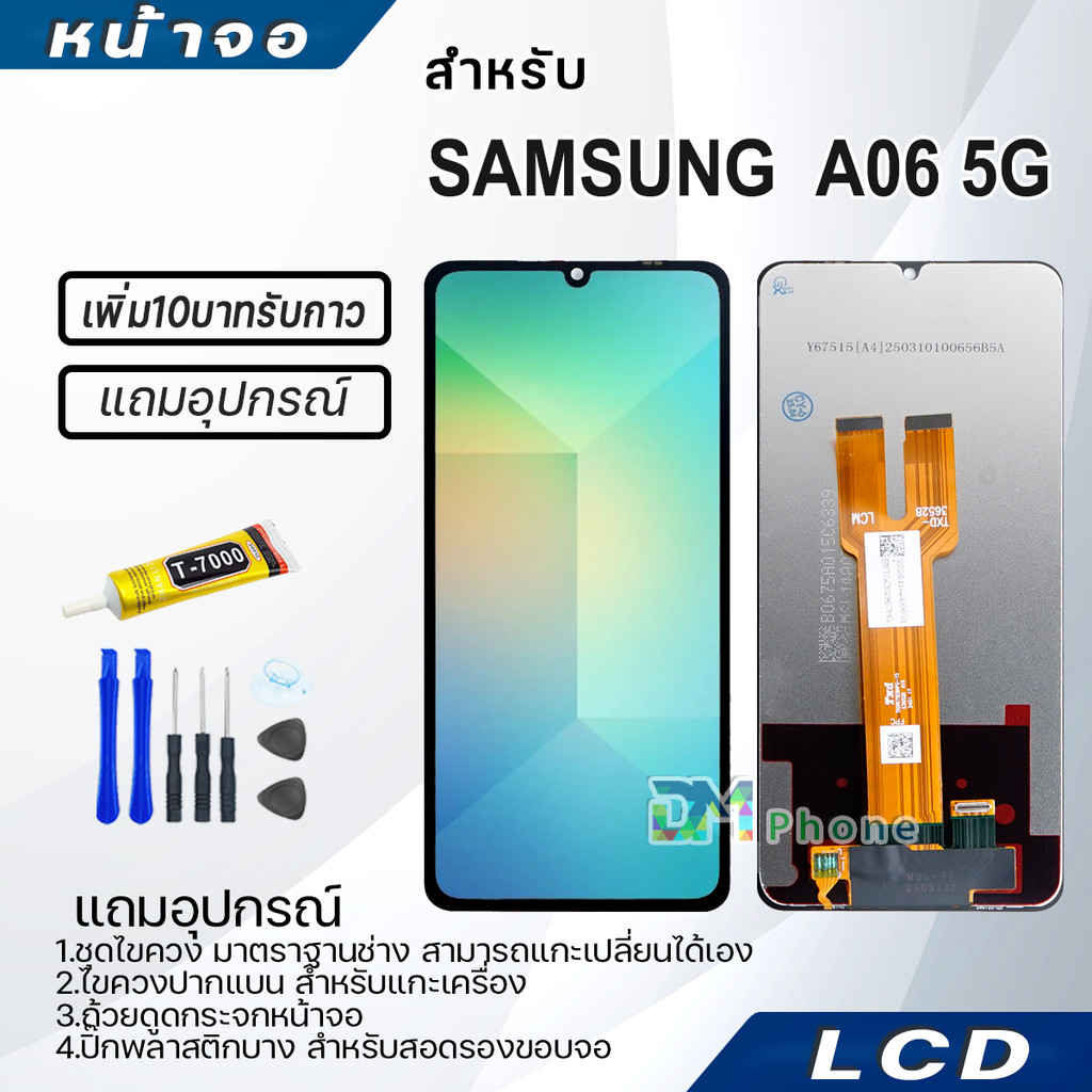 หน้าจอ LCD Display จอ+ทัช samsung galaxy A06 5G,A066B จอพร้อมทัชสกรีน ...