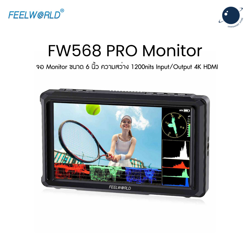 FEELWORLD FW568 PRO จอมอนิเตอร์ 6" สำหรับกล้อง ความสว่าง 1200nits พร้อม ...