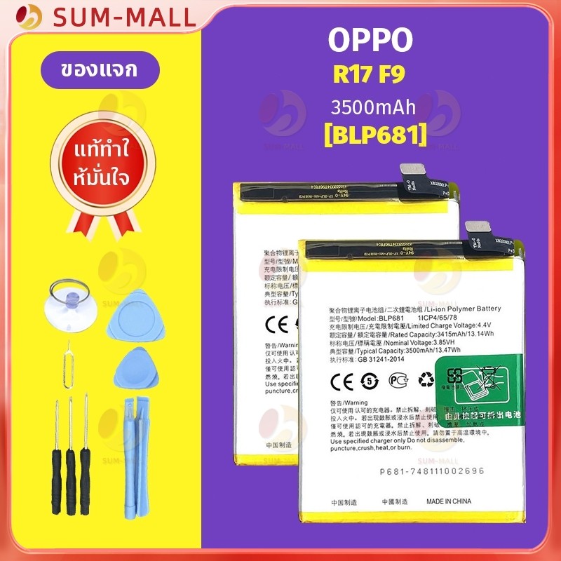【การจัดส่งวันนี้】แบตแท้ oppo แบตเตอรี่ Battery OPPO F9/R17 model BLP681 ...