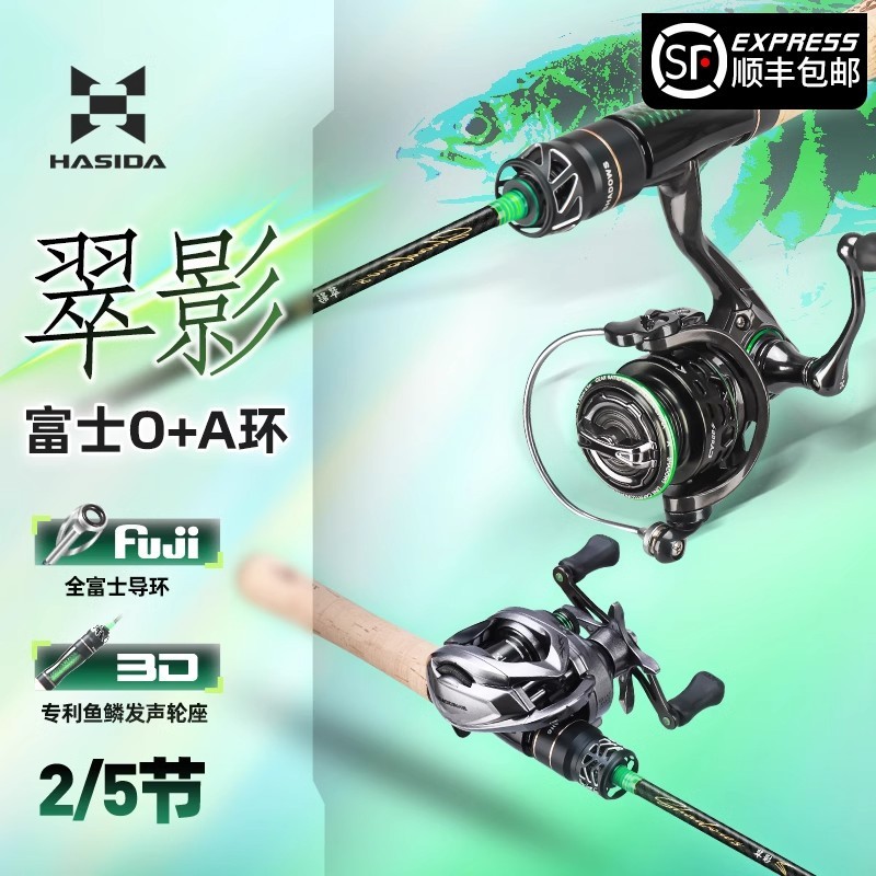 Lure Rod Hasta Cuiying Micro Object ul Super Soft Solid Portable Rod ...