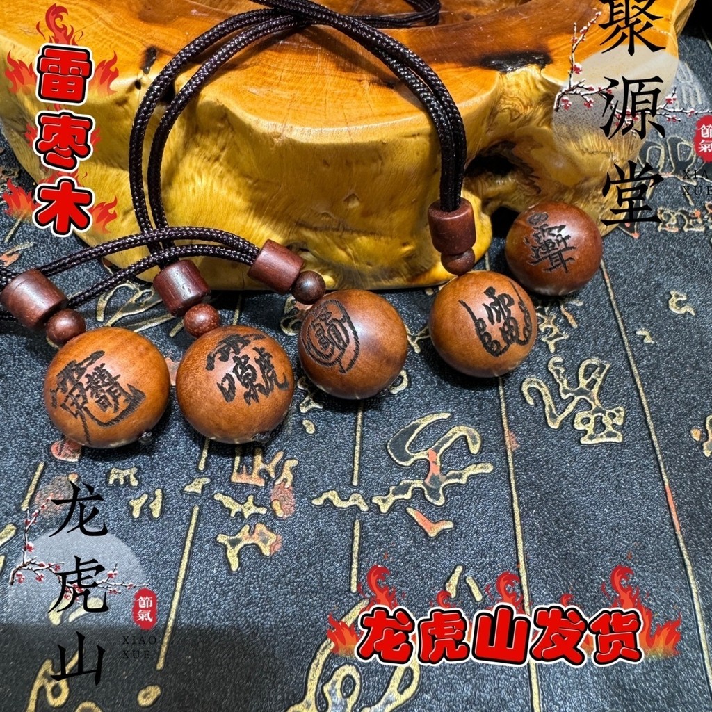 ธรรมชาติ Lightning Strike พุทราไม้ปลอดภัยลูกปัดจี้เด็ก Ray ตัวอักษร Kazu Taboo Ziwei จี้มือ ...