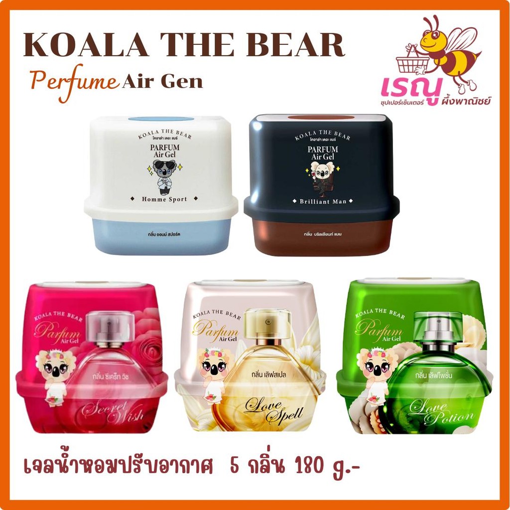KOALA THE BEAR โคอาล่า เดอะ แบร์ เจลน้ำหอมปรับอากาศ ขนาด 180G | Shopee ...