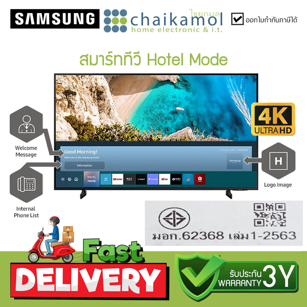 Samsung 4K Smart TV รุ่น HG55AU800AWXXT | มี Hotel Mode ขนาด 55" UHD ...