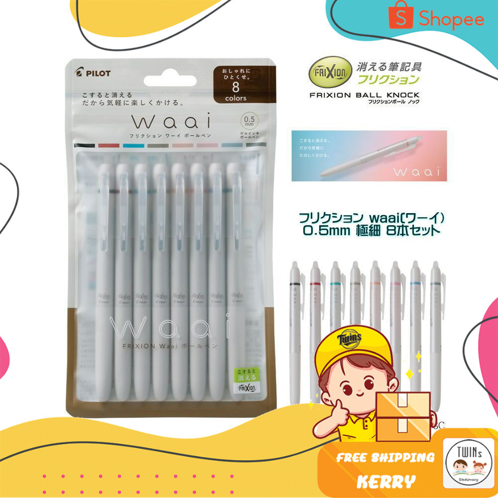ปากกาลบได้ Pilot Frixion Waai เซ็ต 8 สี หัว 0.5mm | Shopee Thailand