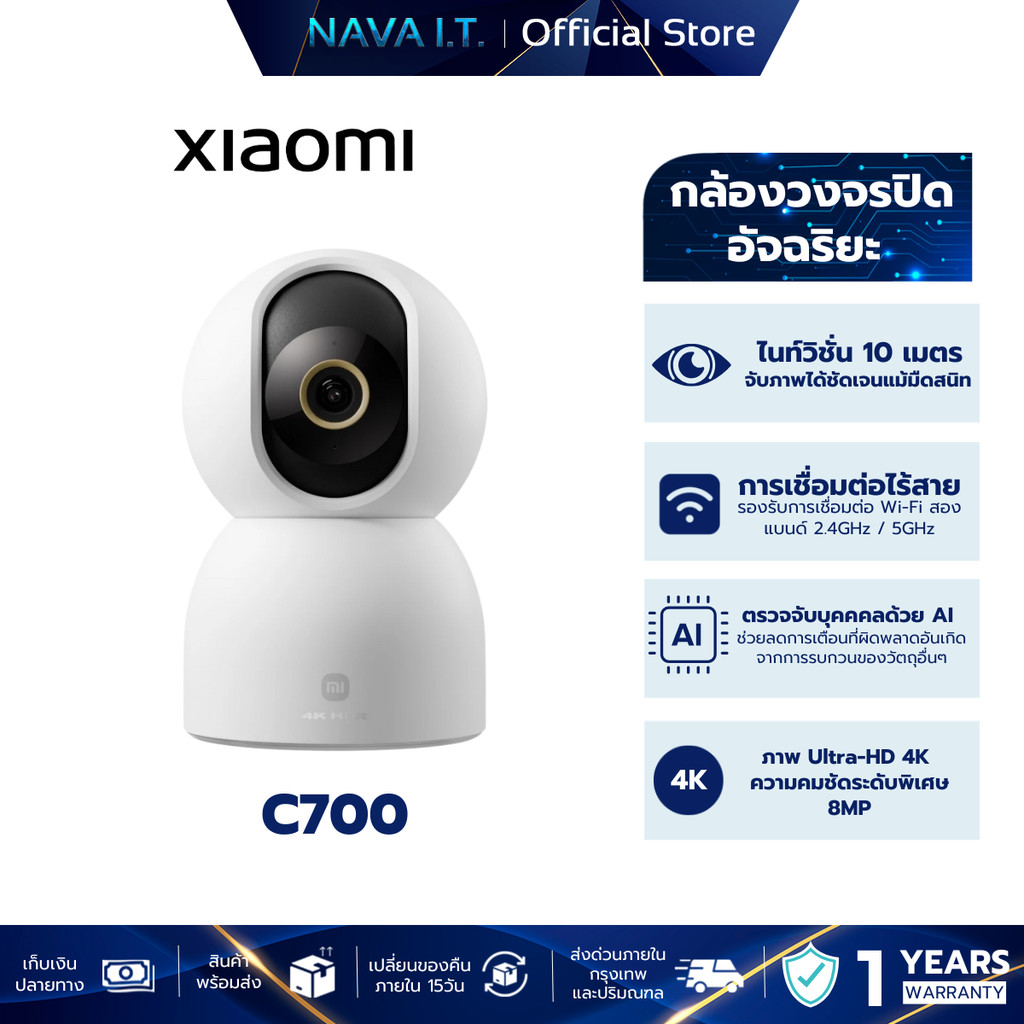 XIAOMI SMART CAMERA C700 กล้องวงจรปิด ภาพ 4K Ultra-HD ความละเอียดชัด ...