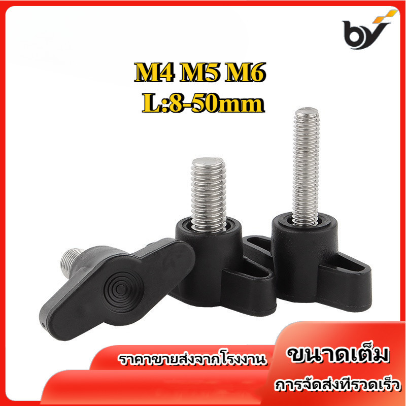 M4 M5 M6 304 สแตนเลสสตีล Z-Shaped Handle สกรูแบนสกรูมือสกรูพลาสติกหัว ...