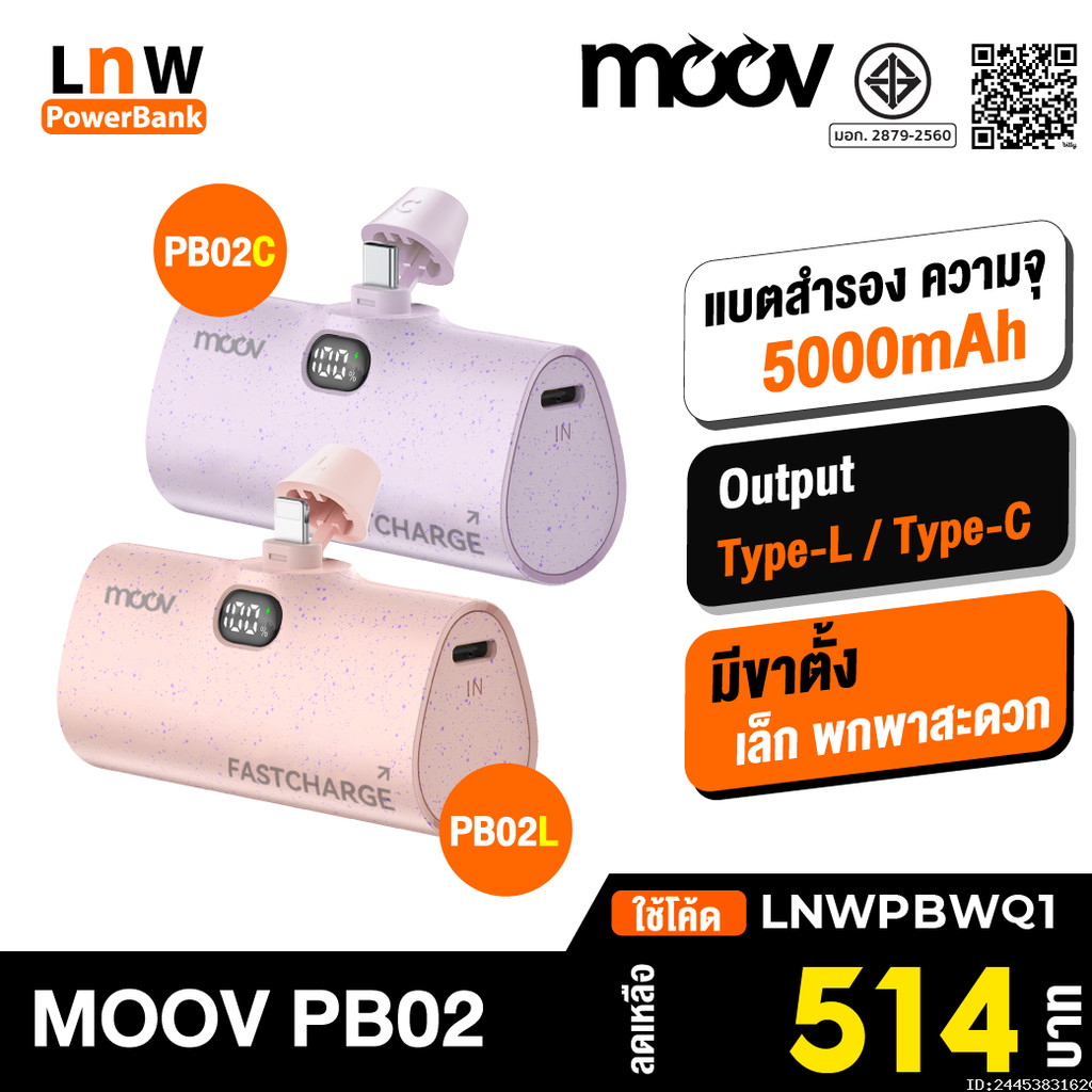 [514บ. PAYDAY] Moov PB02 แบตสำรอง 5000mAh Type C Mini Powerbank ชาร์จ ...