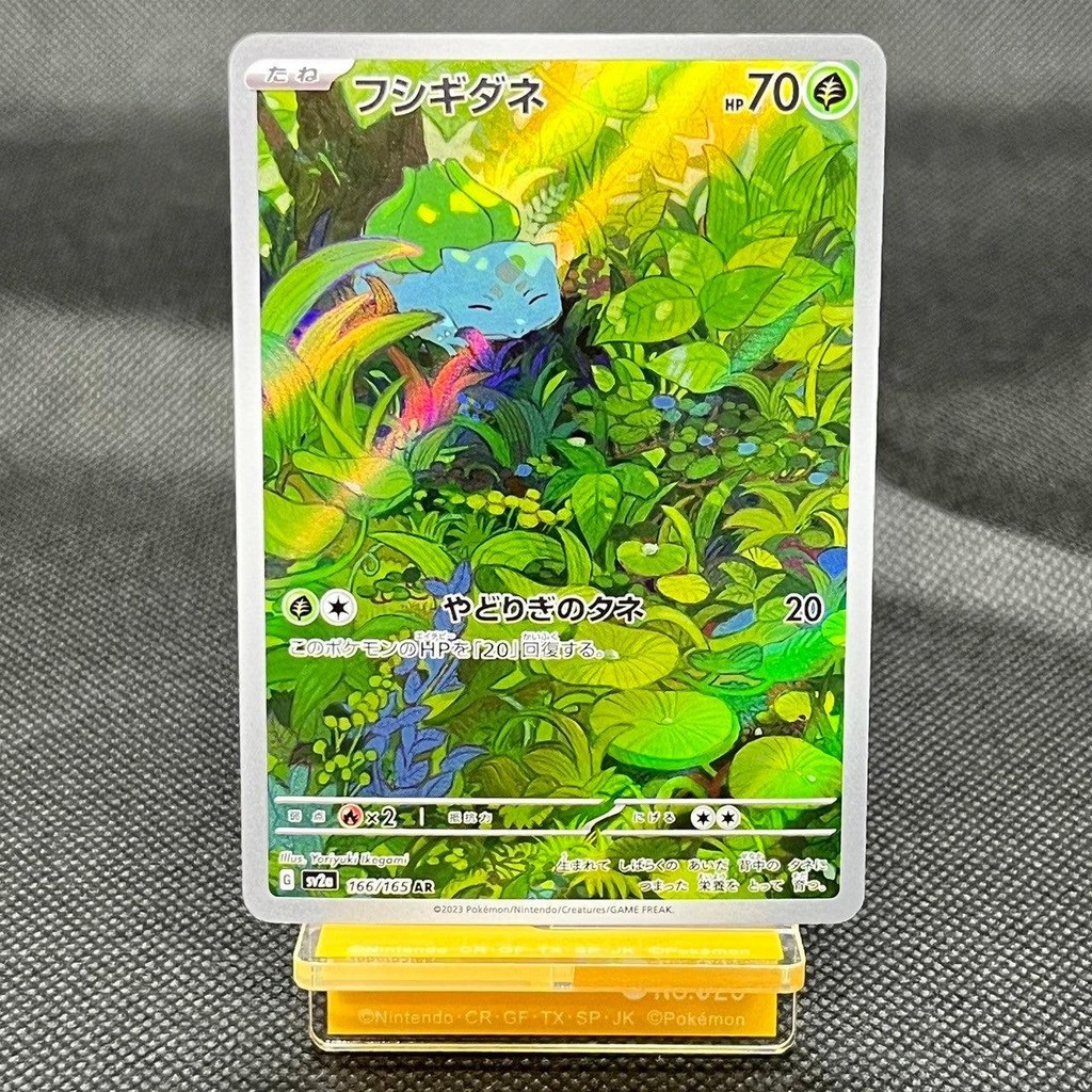 Bulbasaur AR 166/165 SV2a 151 Japanese Pokemon Card | Shopee Thailand
