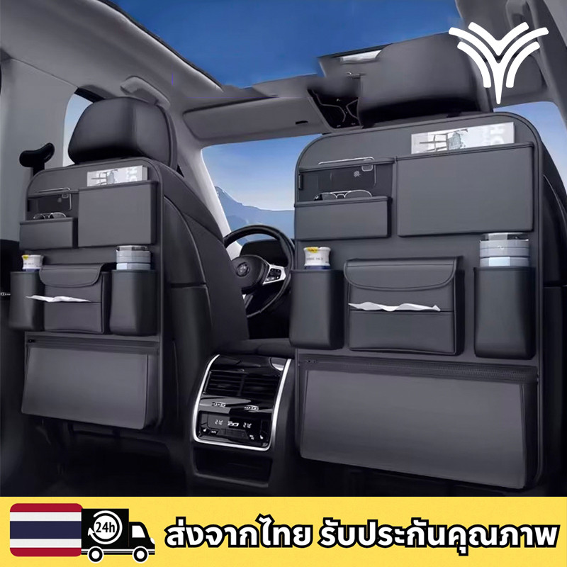 Neta X V II กระเป๋าเก็บของพนักพิงเบาะรถยนต์ ขนาดใหญ่และสารพัดประโยชน์ ...