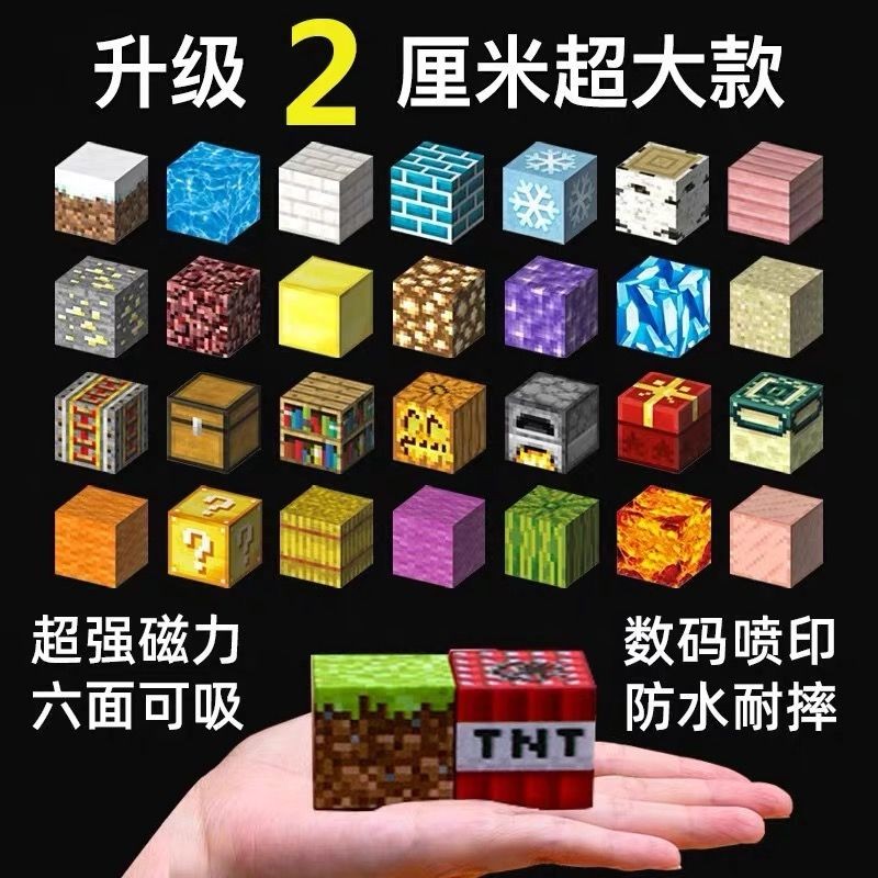 2025 สินค้าใหม่ MC สินค้า Magnetic Cube Minecraft Building Block ...