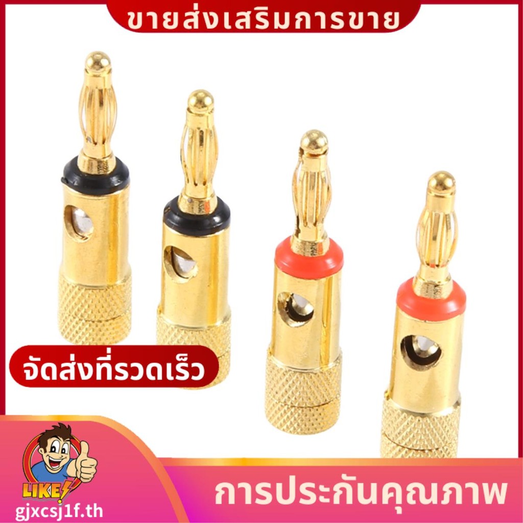 ปลั๊กกล้วยชุบทอง 2 สีแดง 2 สีดํา 4 มม. 4 ชิ้น LL68-4BP1.gjxcsj1fth ...