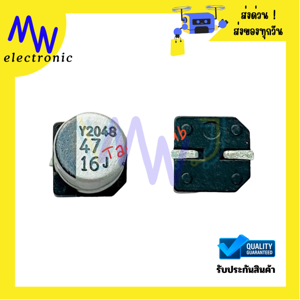 คาปาซิเตอร์ SMD 47uF 16V / 35V แบบกระป๋อง (แพ็ค 10 ตัว) สำหรับซ่อมบอร์ด ...