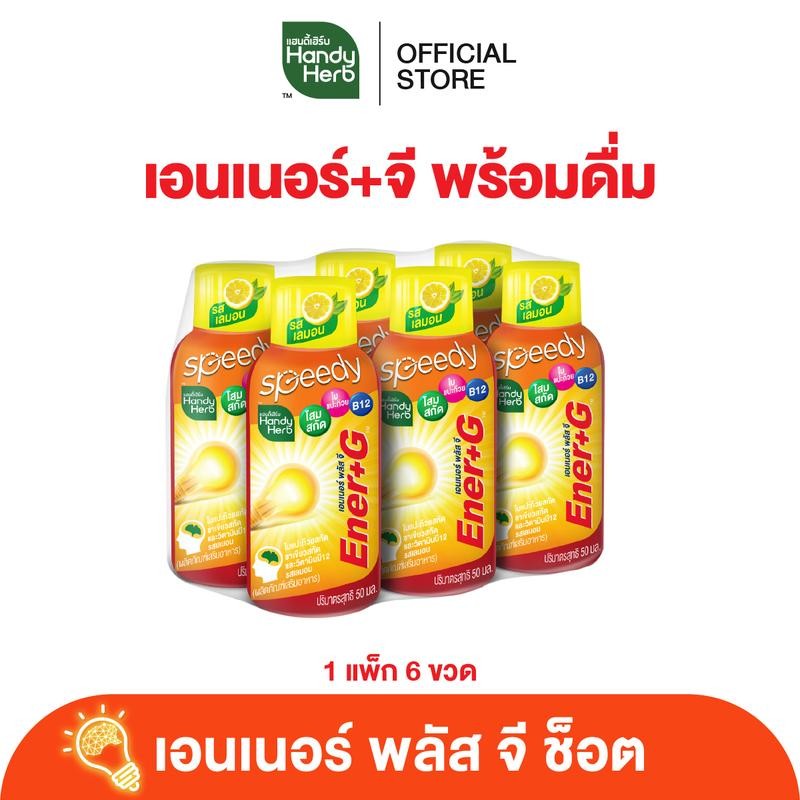 HandyHerb Ener+G Shot เอนเนอร์ พลัส จี ช็อตพร้อมดื่ม ชาเขียวสกัด โสมสกัดเเละใบแปะก๊วยสกัด ผสม ...