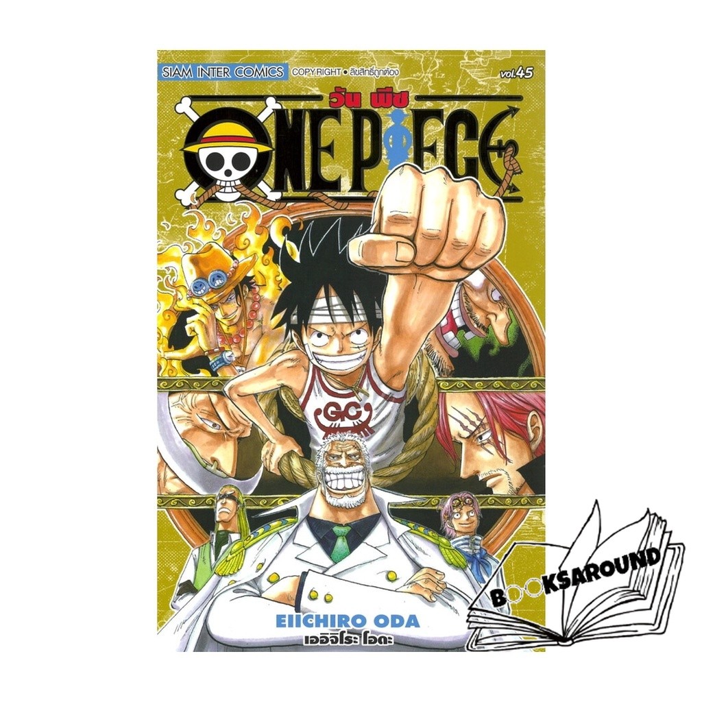 หนังสือ ONE PIECE เล่ม 45 (ฉบับสมบูรณ์) EIICHIRO ODA (เออิจิโระ โอดะ ...