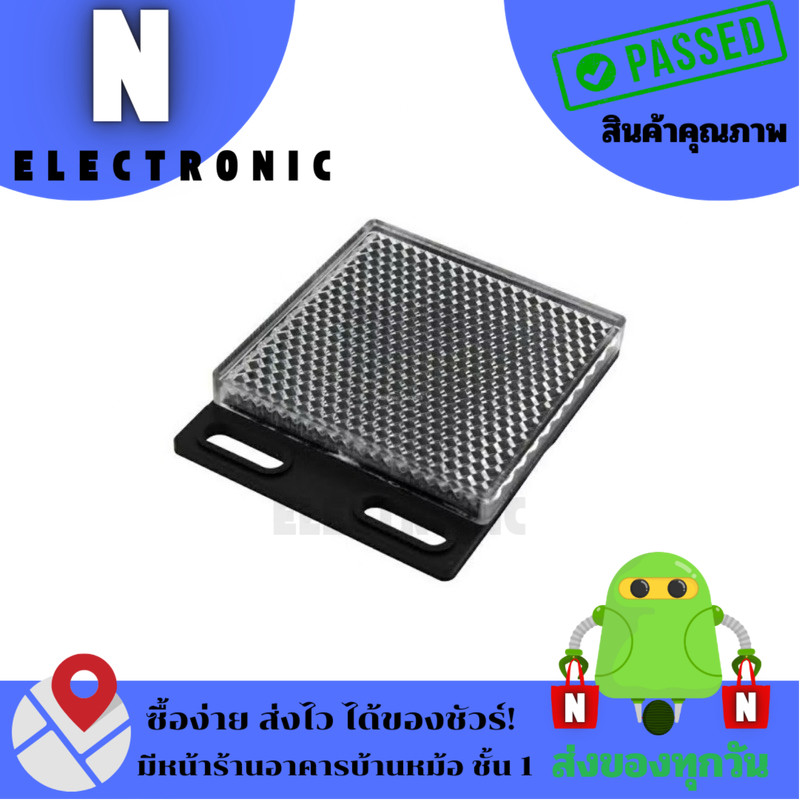 แผ่นสะท้อน sensor ขนาด 50*50มิล ใช้ Reflectors รีเฟลกเตอร์ กับเซ็นเซอร์ | Shopee Thailand