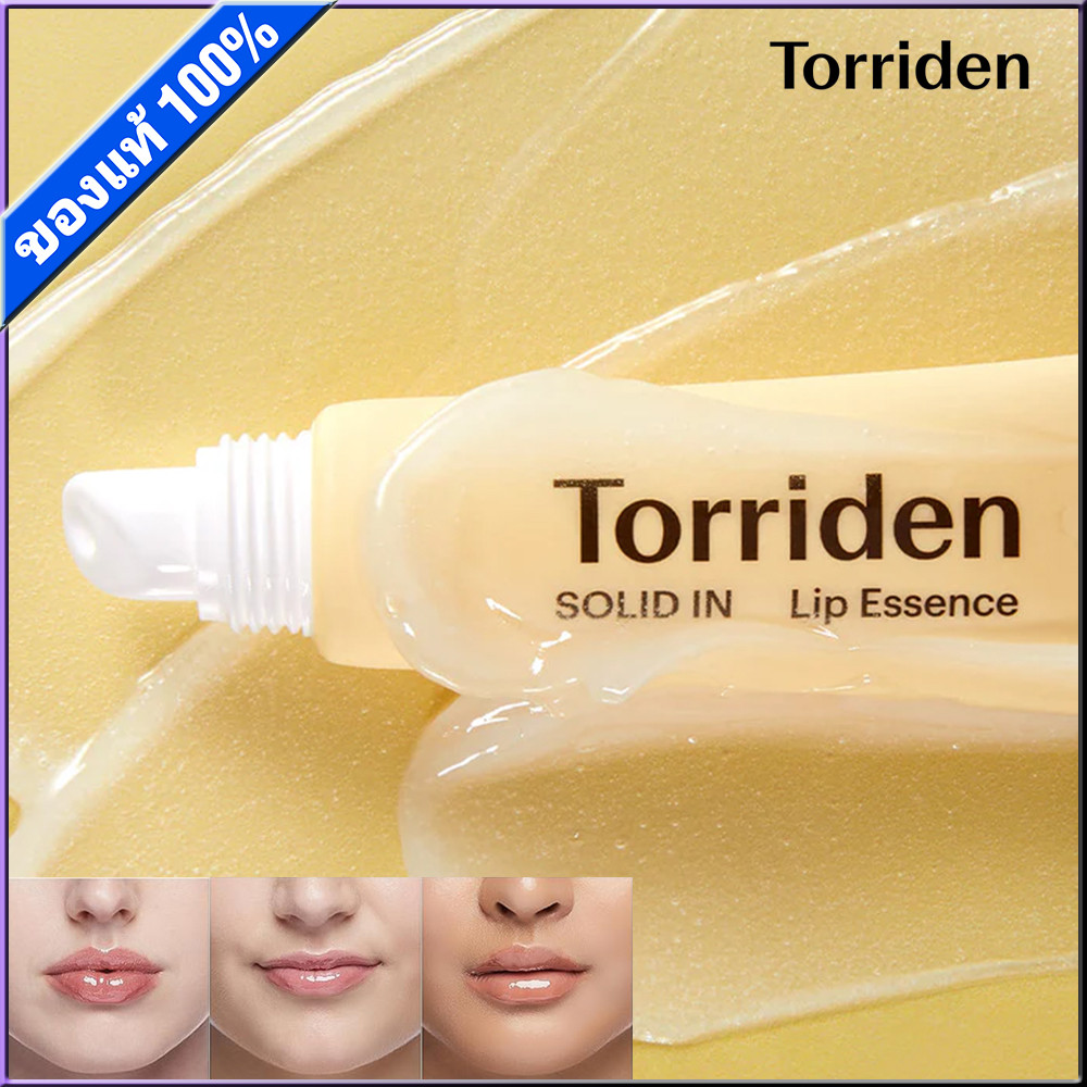 Torriden SOLID In Ceramide Lip Essence 11ml *2 | Shopee Thailand