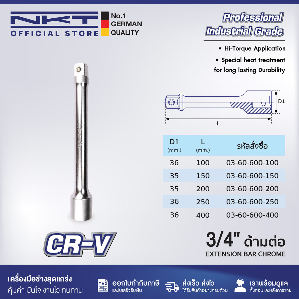 ด้ามต่อบล็อก 3/4" NKT ยาว 100-400มม. | Shopee Thailand