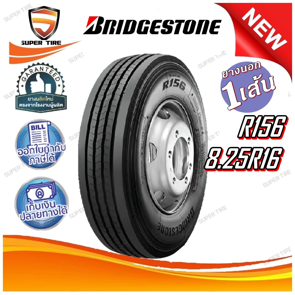 ยางรถบรรทุก เรเดียล ขนาด 8.25R16 รุ่น R156 ยี่ห้อ BRIDGESTONE | Shopee ...