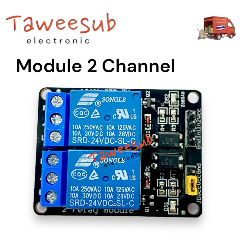 Relay Module 2 Channel โมดูลรีเลย์ 3V,5v,12V,24V, มีของพร้อมส่งในไทย ...