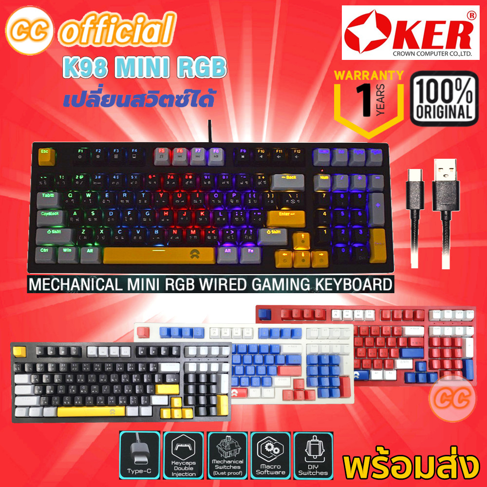 แท้100% OKER K98 KEYBOARD Mechanical BLUE SWITCHES MINI RGB WIRED GAMING คีย์บอร์ด บลูสวิตช์ ...