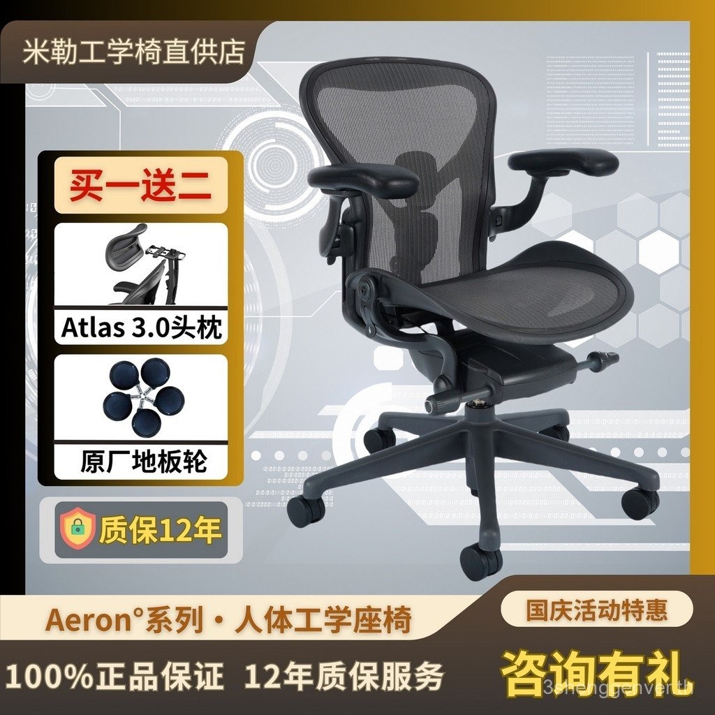เก้าอี้กีฬาเอวสบาย Herman Miller hermanmiller เก้าอี้คอมพิวเตอร์ aeron2เก้าอี้ทำงานร่างกาย ...