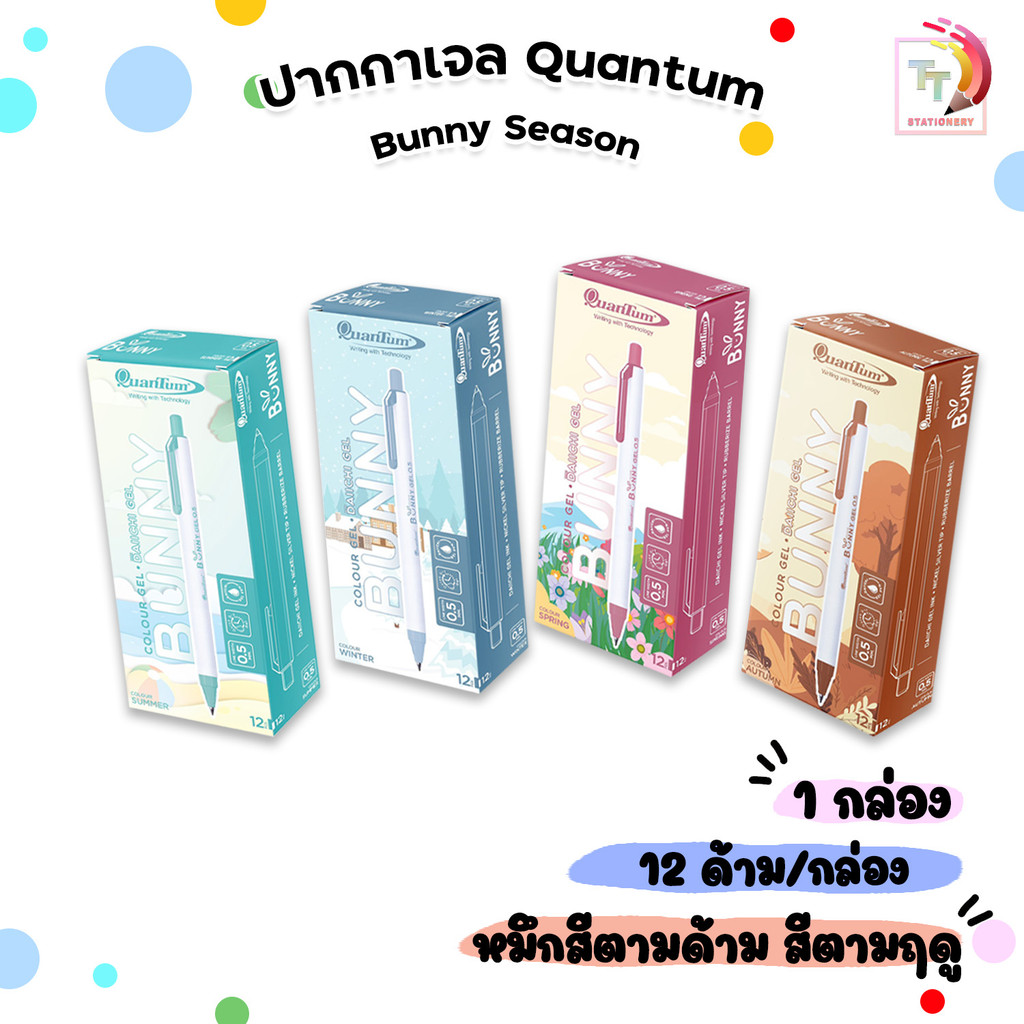 Quantum (ควอนตัม) ปากกาสี รุ่น Bunny Season หมึกสีตามด้าม 0.5 mm ...
