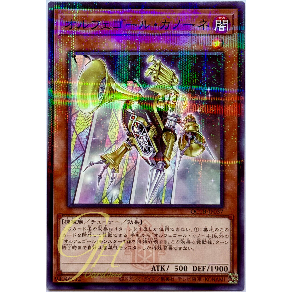 Yugioh [QCTB-JP037] Orcust Brass Bombard (Normal Parallel Rare) | Shopee Thailand