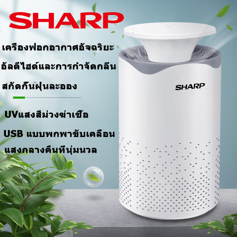 SHARP เครื่องฟอกอากาศ Air Purifier เครื่องฟอกอากาศ ขจัดก๊าซพิษ ฟอร์มาลดีไฮด์ เสียงรบกวนต่ำ ...