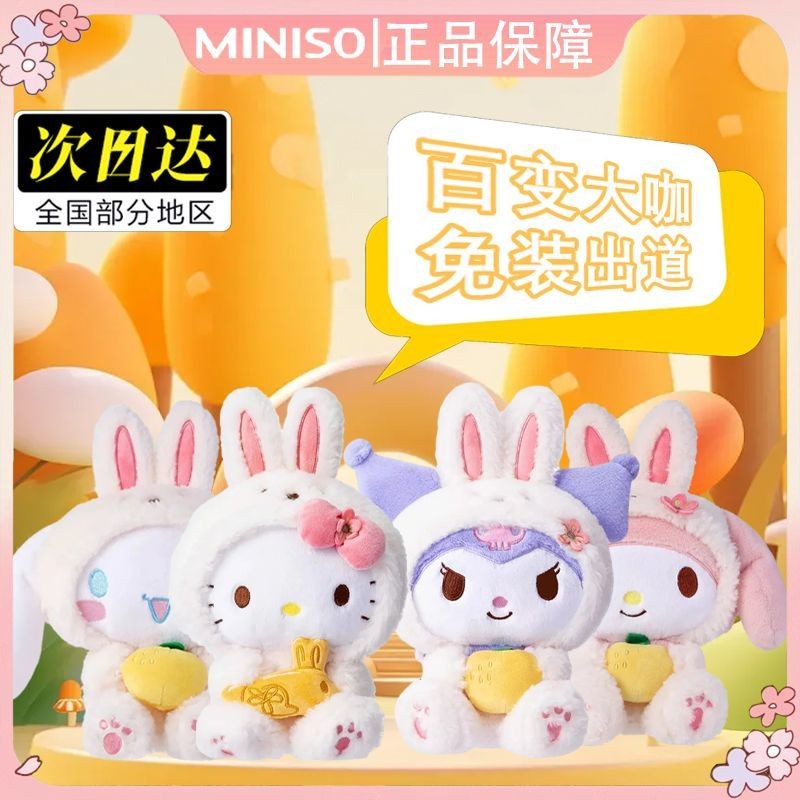 Miniso MINISO Sanrio Sanrio Cross-Dressing Rabbit Cinnamon Dog Plush ...
