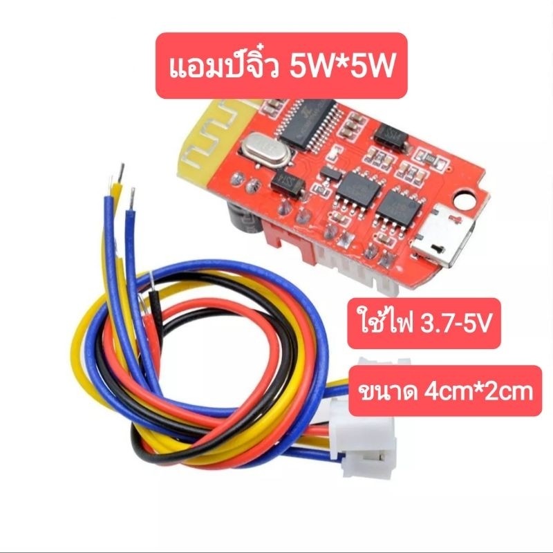 SAMSound แอมป์เล็ก แอมป์จิ๋ว ไฟ3.7-5V กำลัง 5W*5W แอมป์บลูทูธ | Shopee ...
