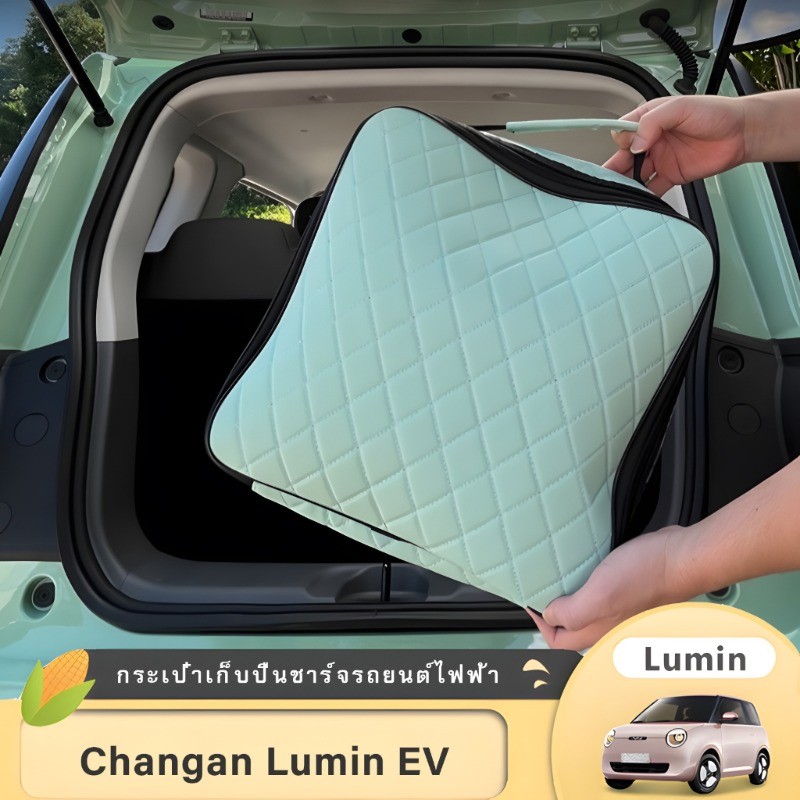 Changan Lumin กระเป๋าเก็บของในรถไฟฟ้า Trunk Modified Storage Bag End ...