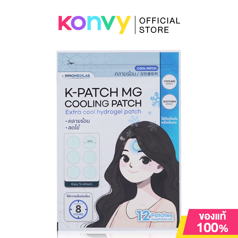 Kpatch MG Cooling Patch 12 Patches เค-แพทช์ เอ็ม จี คูลลิ่ง แพทช์. | Shopee Thailand