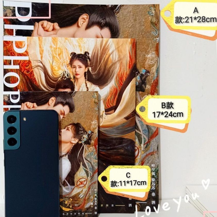 Liu Shishi Ye Ping An Palm Merchanted Photo Album ทีวีละครโปสเตอร์สมุด ...