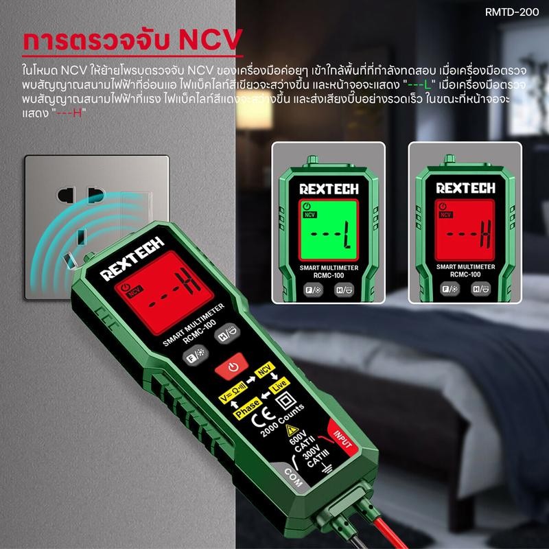 RMTD-200 มัลติมิเตอร์ดิจิทัล AC DC แอมมิเตอร์ วัดแรงดันไฟฟ้าอัตโนมัติ ...
