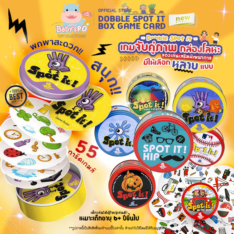 ถูกที่สุด🔥Dobble Card Game Spot It Potte Find It จับคู่เกม เกมจับคู่ภาพ ...
