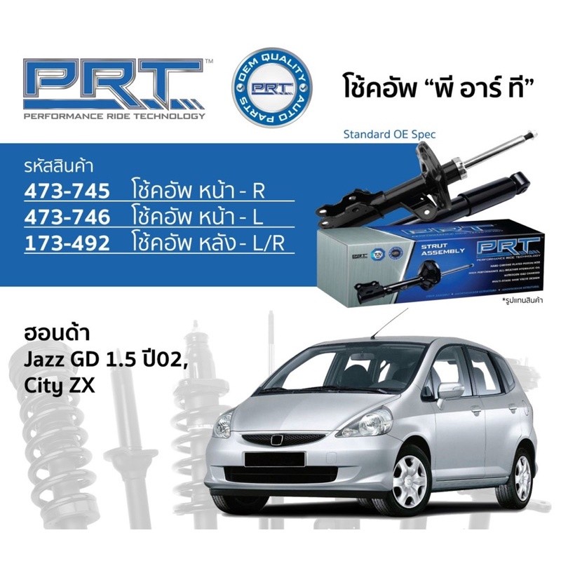 โช๊คอัพPRT Honda jazz city zx ปี2004-2007 ราคาตัวละ ราคาถูก คุณภาพดี ...