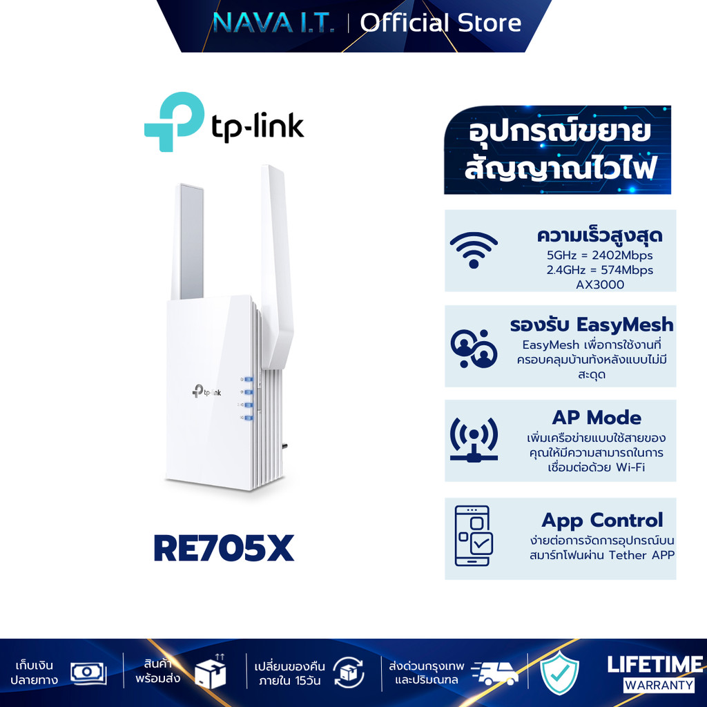 TP-LINK RE705X AX3000 MESH WIFI 6 RANGE EXTENDER | Shopee Thailand