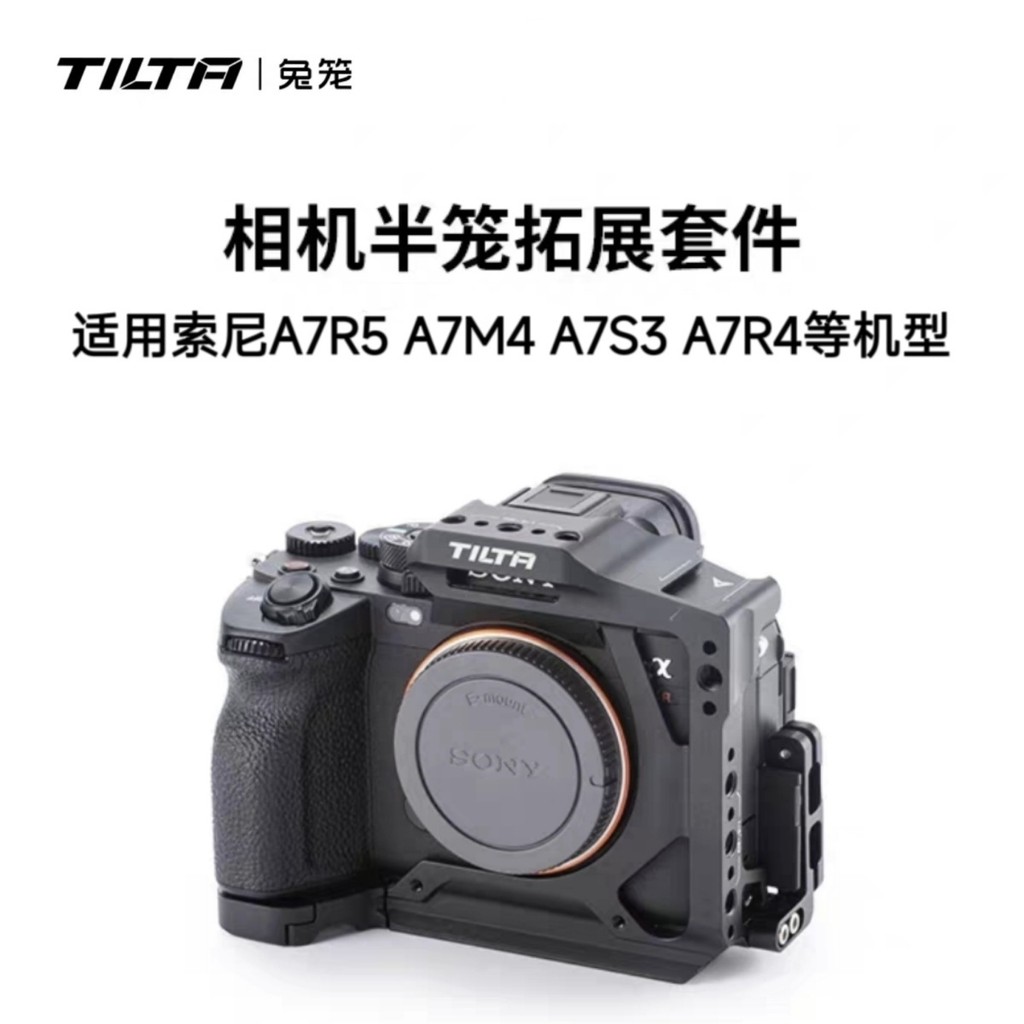 หัวเหล็ก a7r5กรงกระต่ายครึ่งกรงขยายกรอบ a7m4/a7s3/a7r4อุปกรณ์ถ่ายภาพชุดถ่ายภาพสด | Shopee Thailand