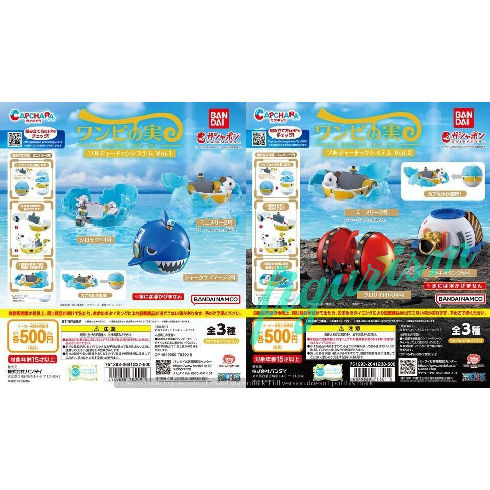 🔥 Onepi No Mi Soldier Dock System one piece วันพีซ Gashapon กาชาปอง 🔥 ...
