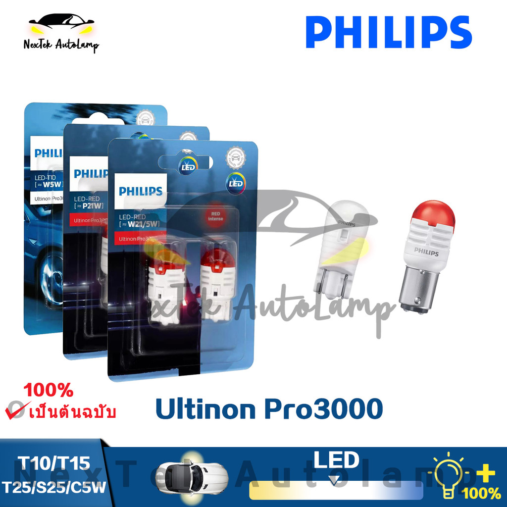 Philips LED Ultinon Pro3000 T10 T15 T20 S25 C5W 6000K ไฟเลี้ยวไฟสีแดงสีขาว | Shopee Thailand